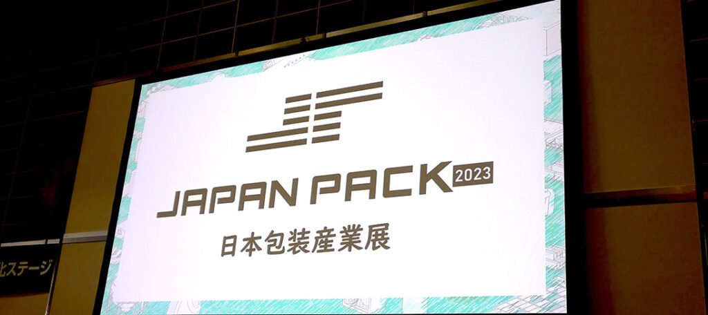 JAPAN PACK 2023 レポート（2）. . . 全体最適化 | 印刷機器の総合商社SHOWA（ショーワ）